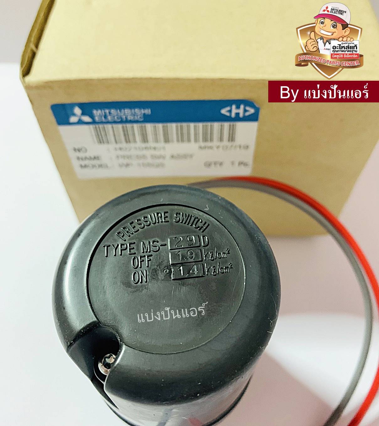 Oil pressure sensor sending unit switch For Mitsubishi PRECIS VAN ...