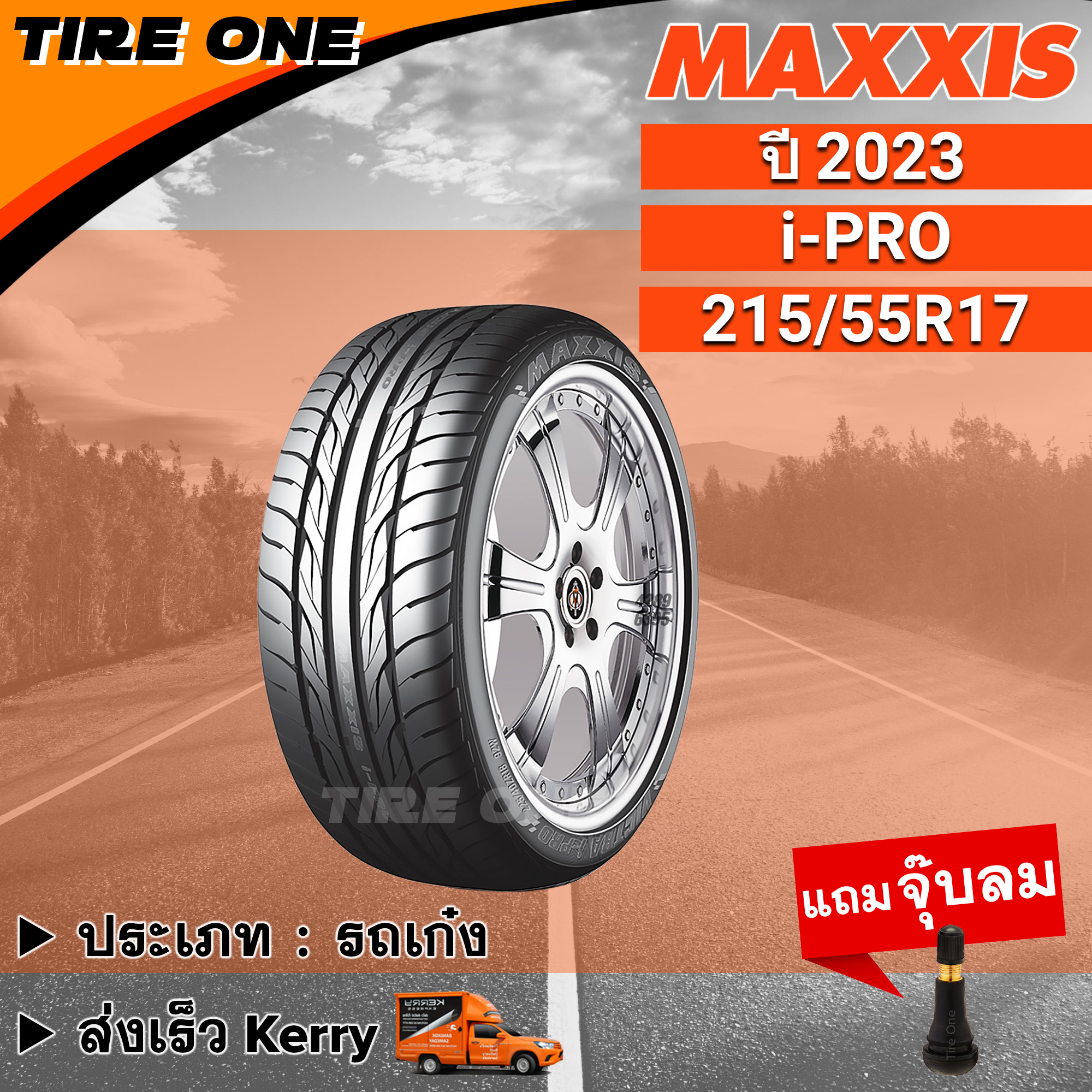 [ส่งฟรี] MAXXIS ยางรถยนต์ ขอบ 17 ขนาด 215/55R17 รุ่น i-PRO | ยางใหม่ปี 2023 | แถมฟรี จุ๊บลมแกน ...