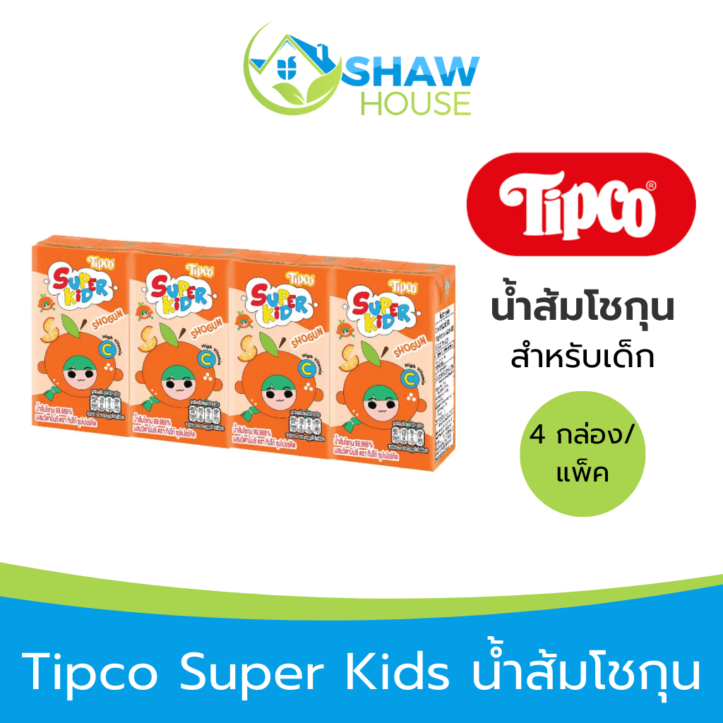 Tipco Super Kids (4กล่อง) ทิปโก้ คิดส์ น้ำส้ม โชกุน สำหรับเด็ก | Lazada ...