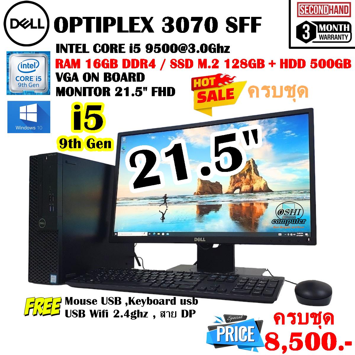 DELL OPTIPLEX 3070 SFF CPU CORE i5 9500 3.0GHZ(GEN9)RAM16GBM.2 ...