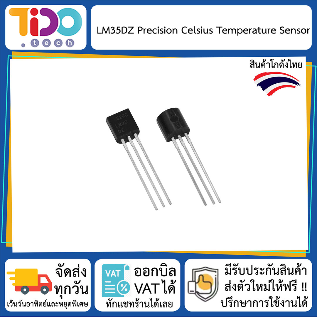 LM35DZ LM35 Precision Celsius Temperature Sensor เซ็นเซอร์ วัดอุณหภูมิ ...