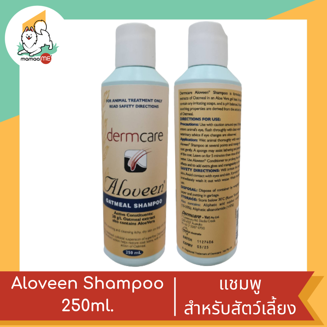 Aloveen Oatmeal Shampoo แชมพูสำหรับสุนัขและแมว รักษาโรคภูมิแพ้ผิวหนัง ...