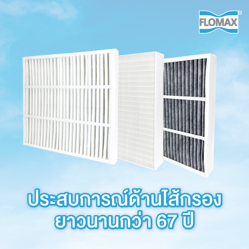 แผ่นกรองอากาศ (Filter) สำหรับระบบเติมอากาศบริสุทธิ์ Flomax Clean Air Plus รุ่น FA1300PFC ...