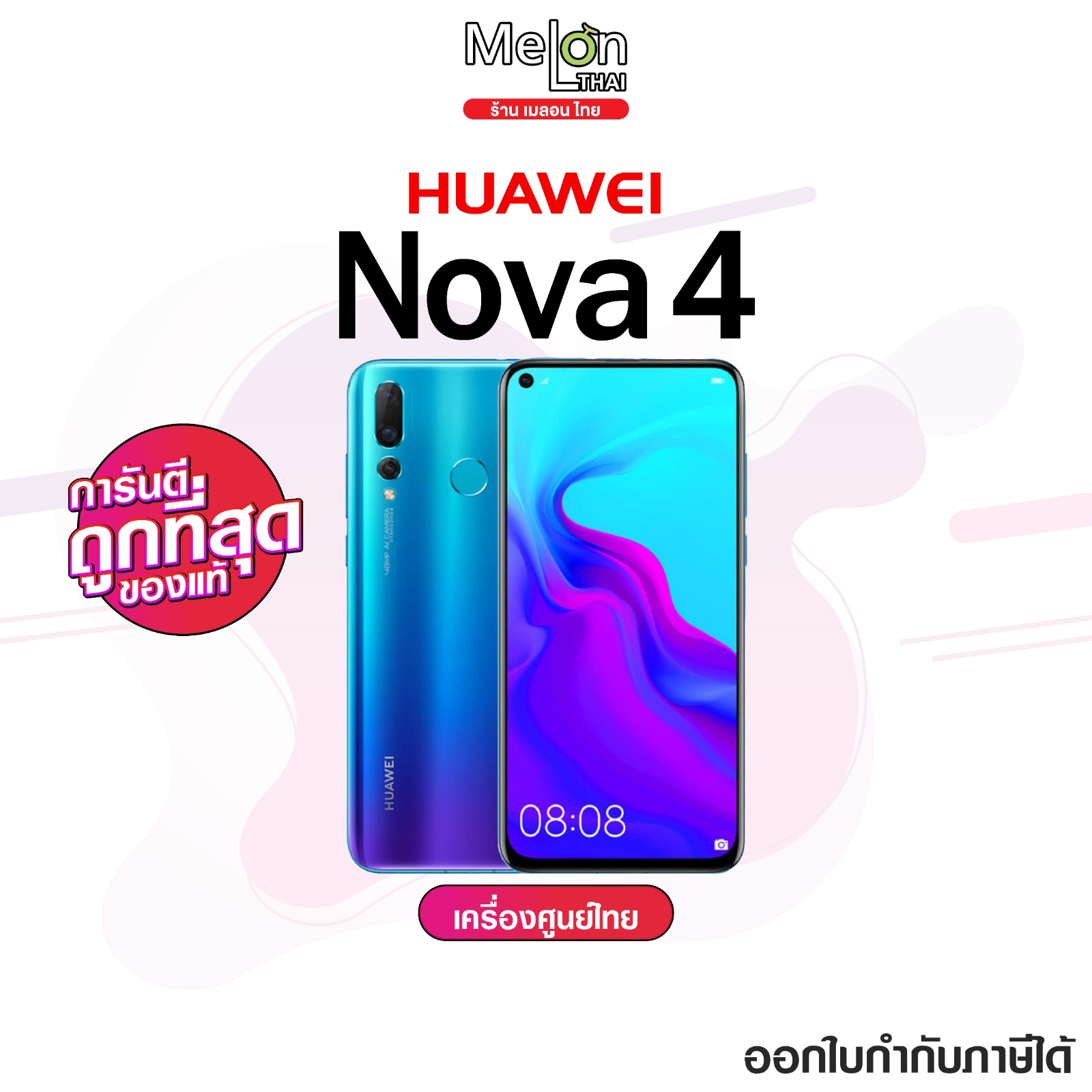 Huawei Nova 4 Ram8/128 GB เครื่องศูนย์ไทย ใหม่แท้ #เคลียสต็อก ประกัน1 ...