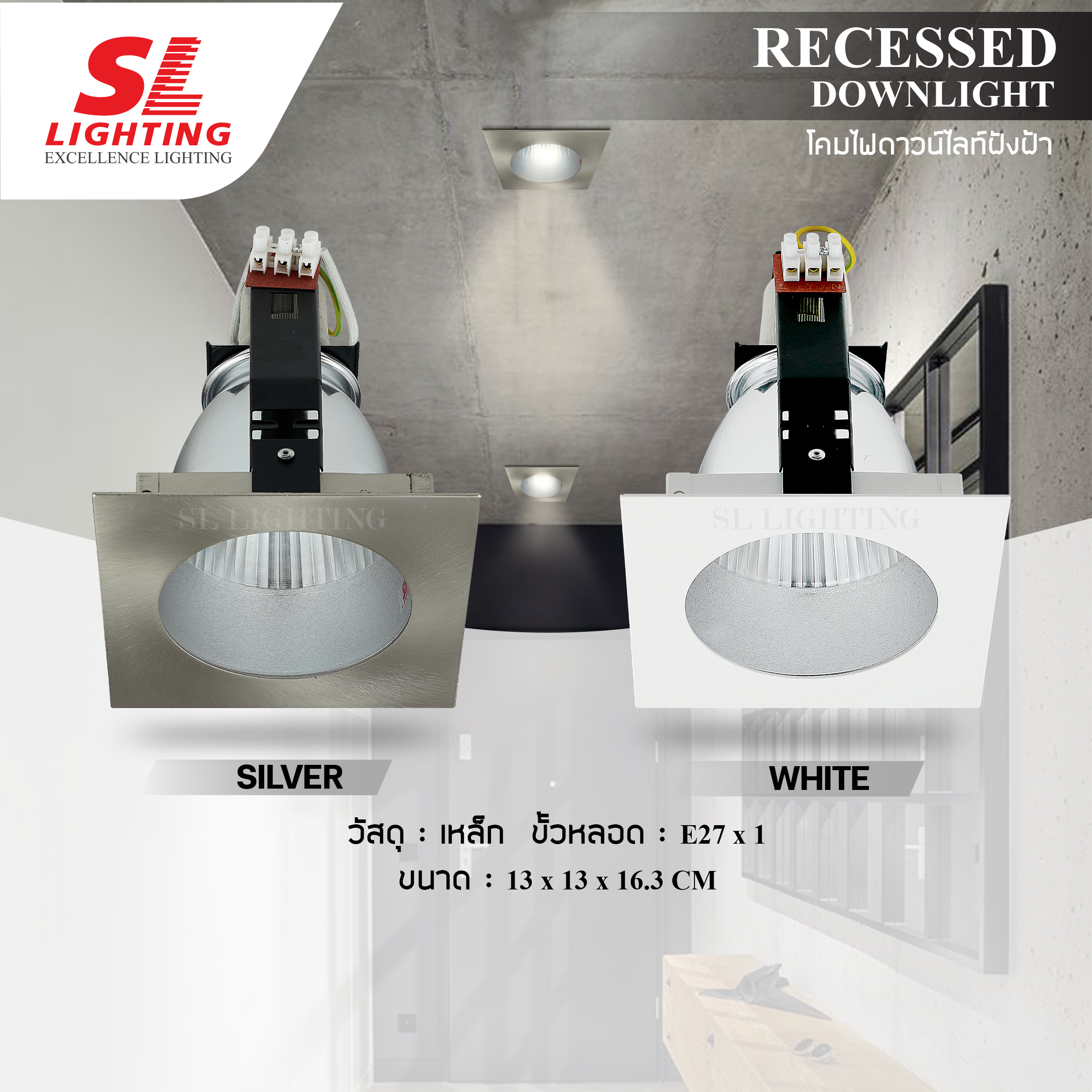 SL lighting โคมไฟดาวน์ไลท์ E27 แบบฝังฝ้า 2 ช่อง ทรงสี่เหลี่ยม รุ่น SL-6 ...