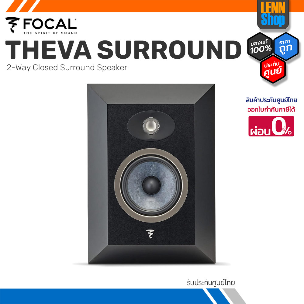 Focal Theva Surround 2 Way Indoor Surround Passive Speaker / ประกัน 1 ...