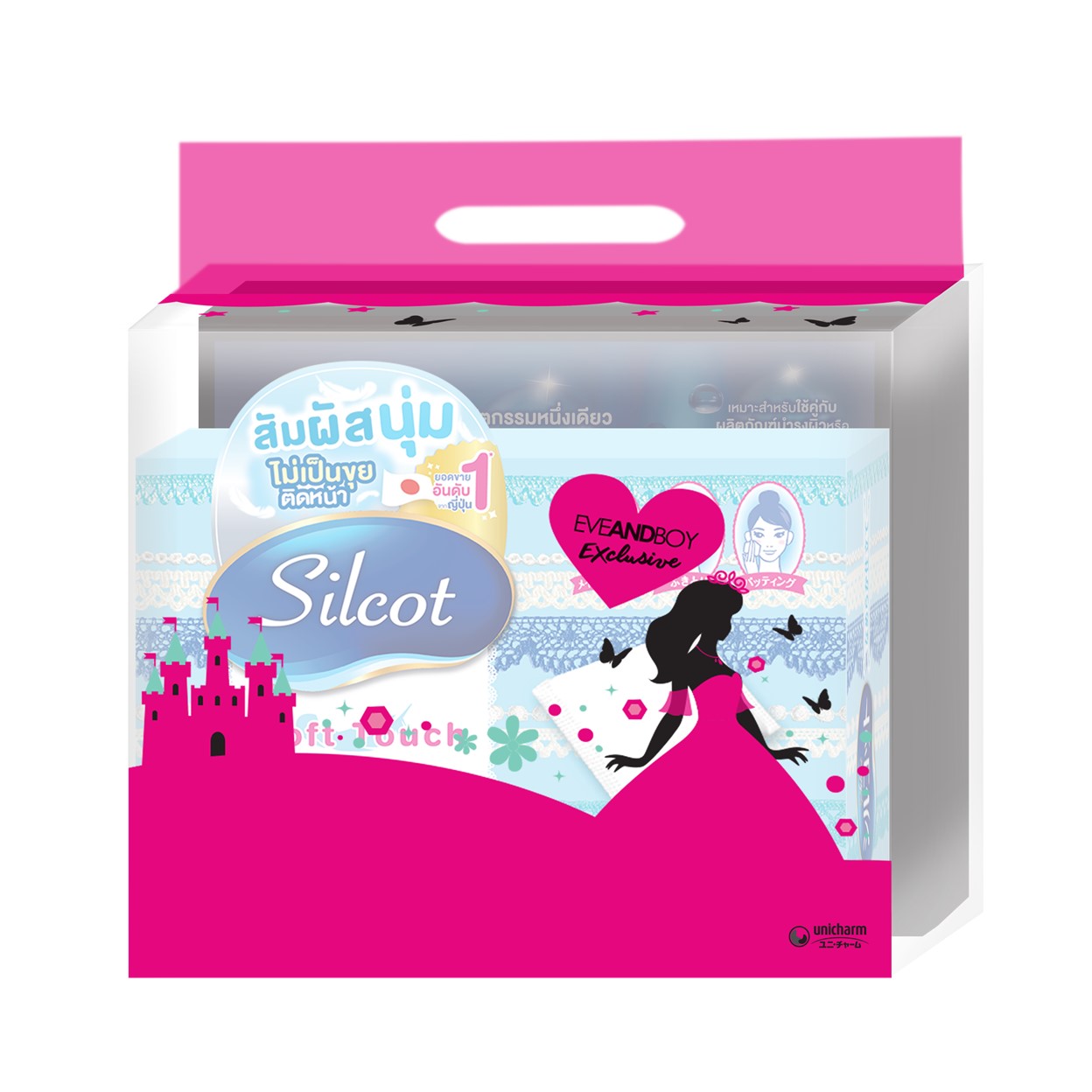 EVEANDBOY EXCLUSIVE - (แพ็คคู่) SILCOT Moist Touch 40 pcs. + SILCOT ...