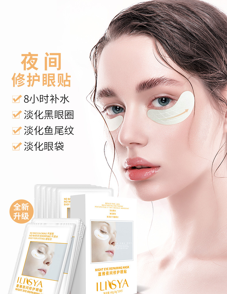 ILISYA Eye Patch Night Repair Eye reduce dry pattern panda eyes for ...