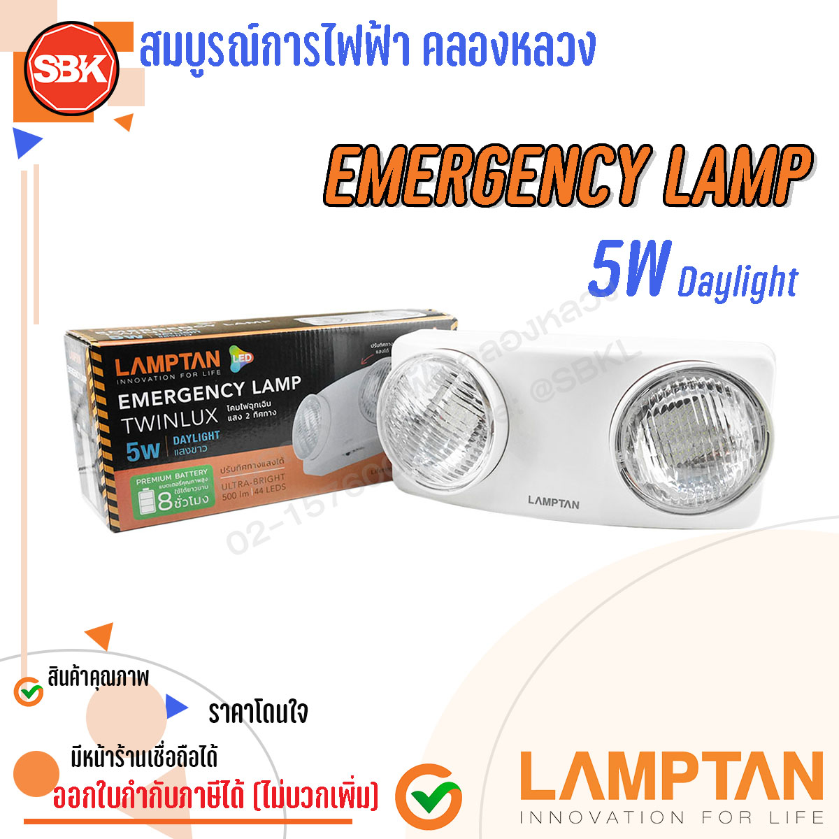 LAMPTAN ไฟฉุกเฉินLED 5W เดย์ไลท์ (8ชั่วโมง) | Lazada.co.th