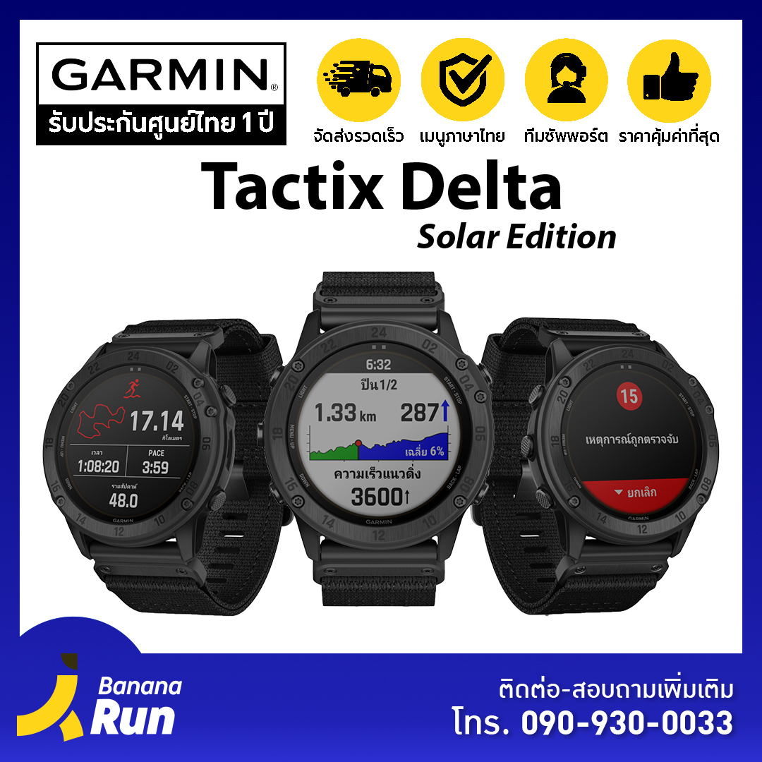 Garmin Tactix Delta Solar Edition [รับประกันศูนย์ไทย] BananaRun ...