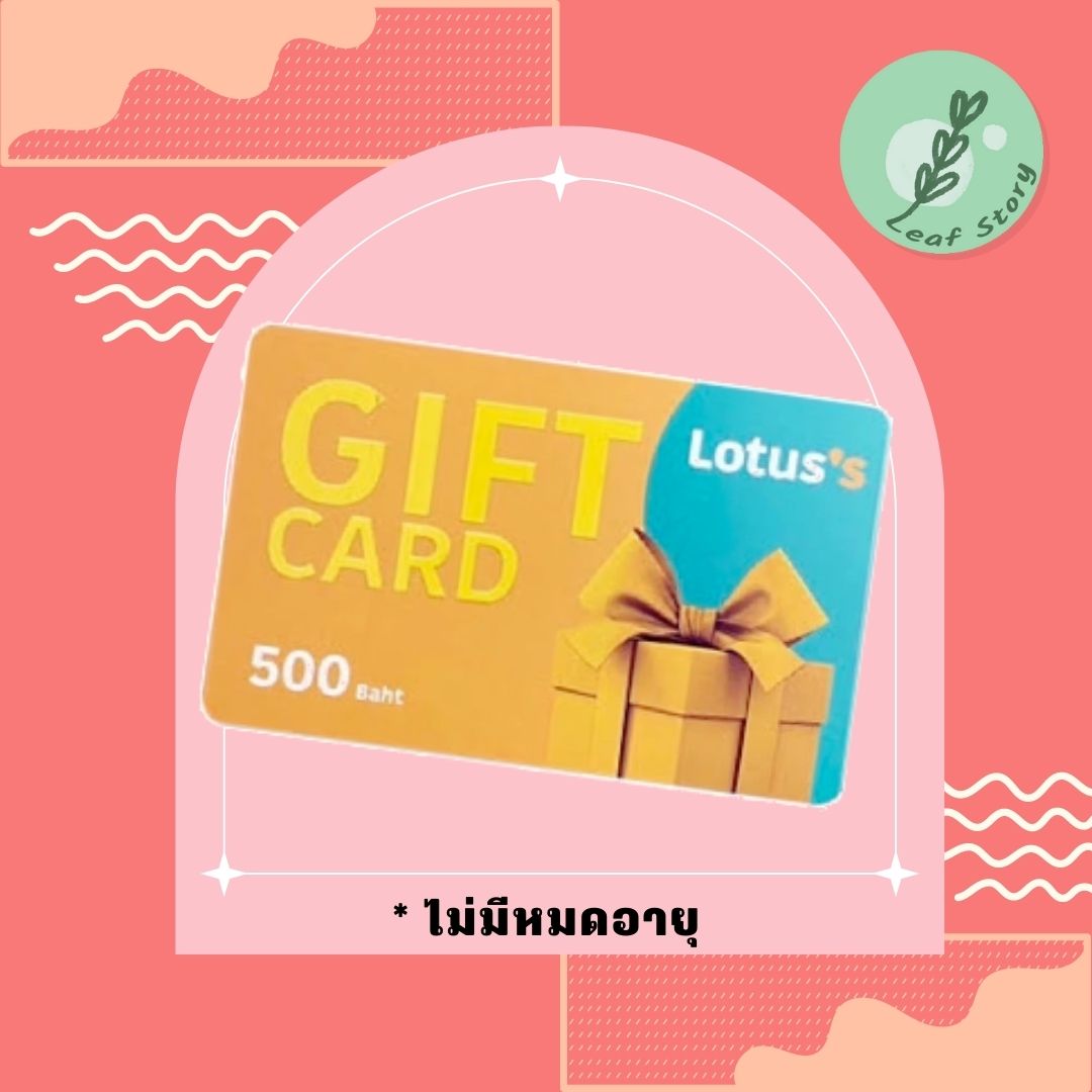 (จัดส่งฟรี) Gift Card Tesco Lotus มูลค่า 500 บาท บัตรกำนัล บัตรเงินสด ...
