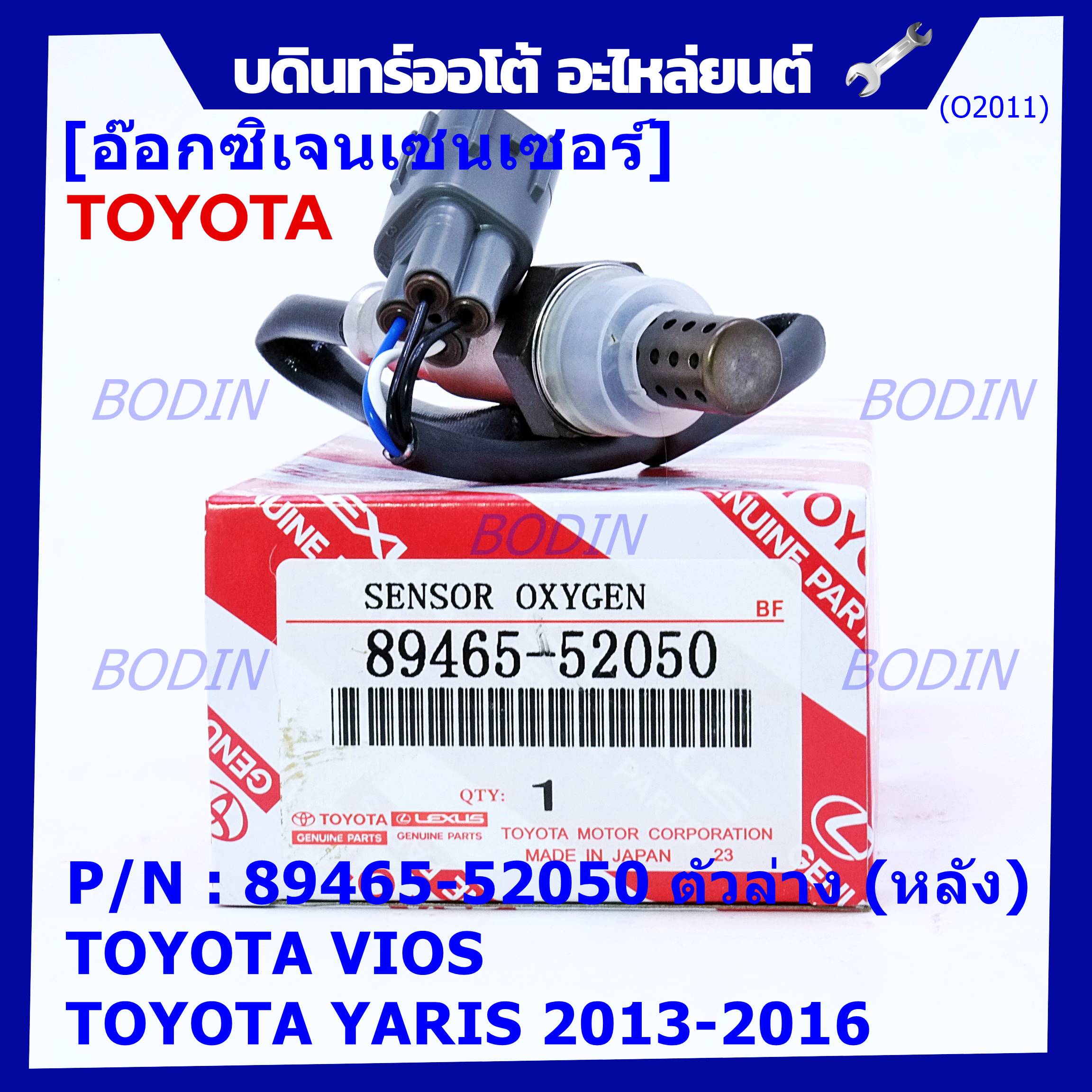 ***พิเศษ*** ออกซิเจน เซนเซอร์ใหม่แท้ Toyota Vios Yaris ปี 2013-2016 ...