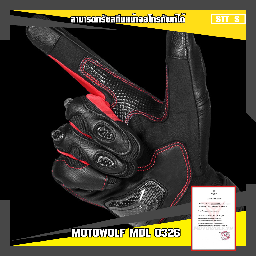 MOTOWOLF MDL 0326 ถุงมือหนังหนังแกะ การ์ดคาร์บอนเคฟล่า สำหรับขับขี่รถ ...