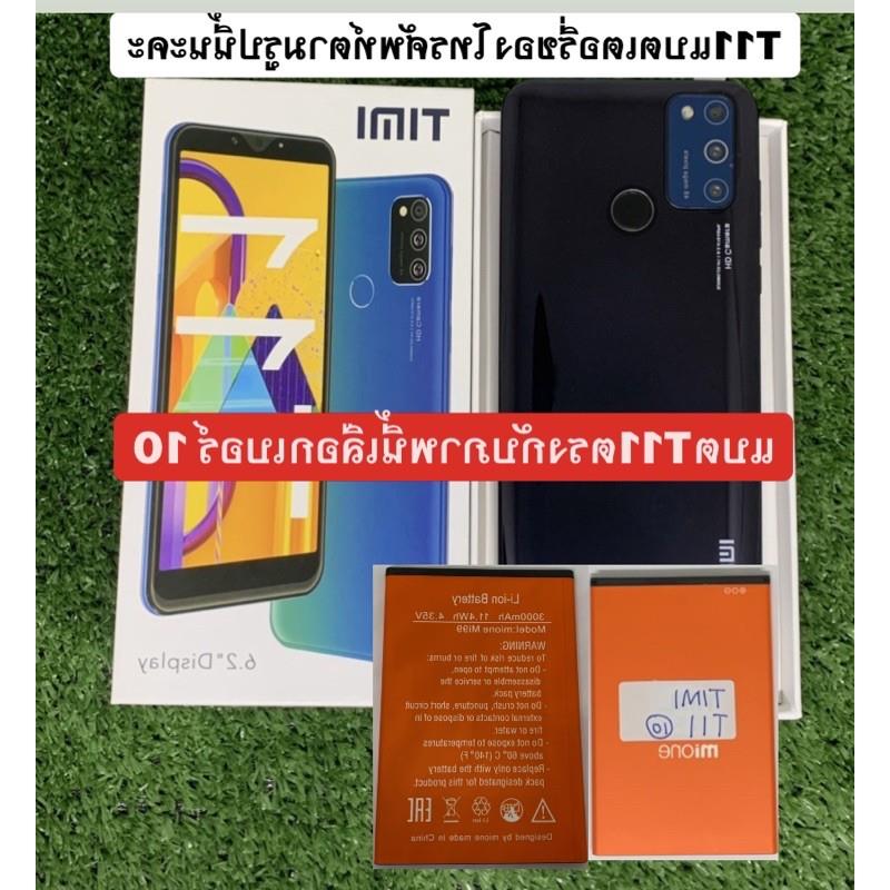 แบต TIMI T5 T2 T12 T8 T27 T28 T29 T30 T18 T19 T11 T15 T1 T3 U3 U5 U7 U9 ...