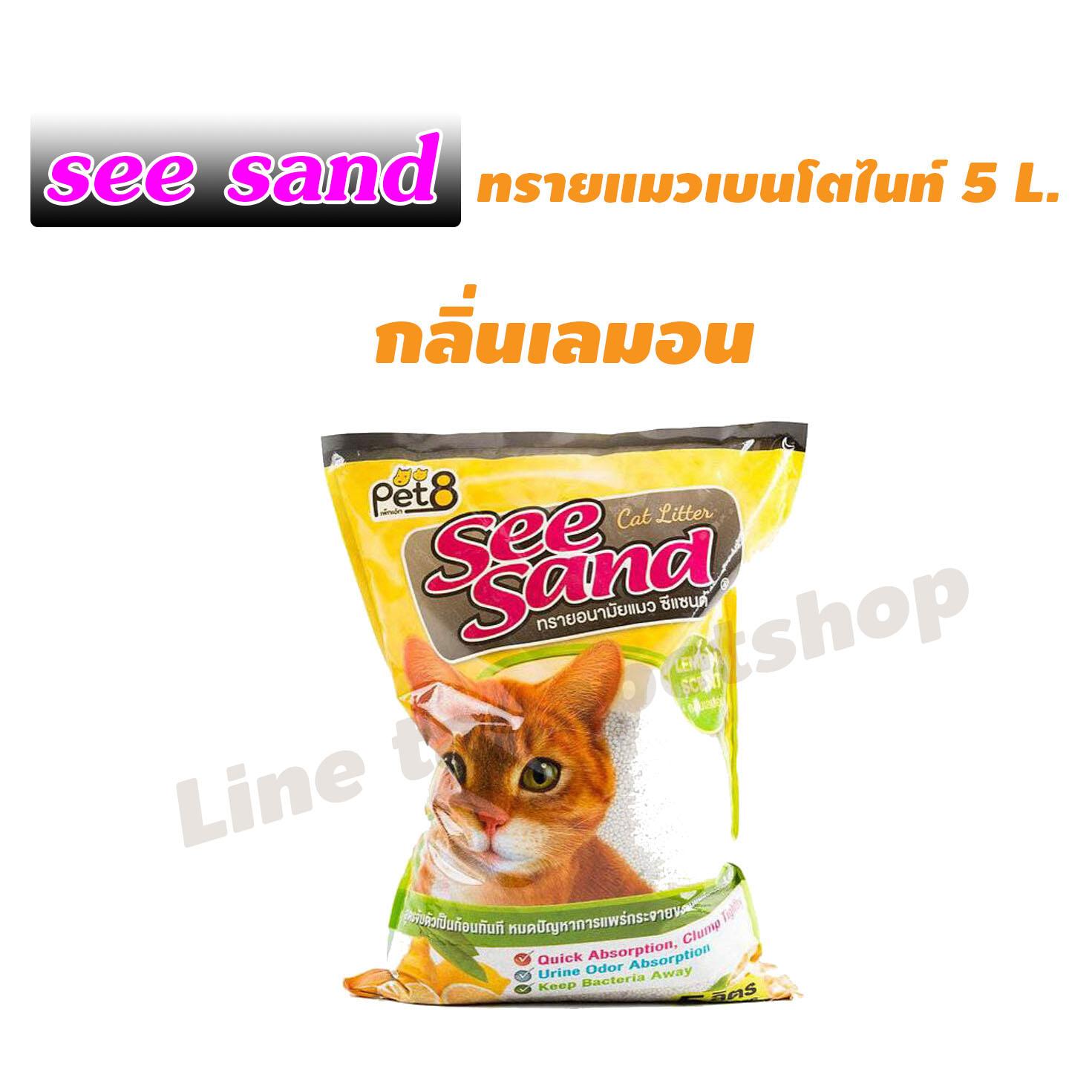 Seesand ซีเเซน ทรายแมวเบนโทไนท์ ตัวเป็นก้อนได้ดี ฝุ่นน้อย สำหรับแมว (5 ...