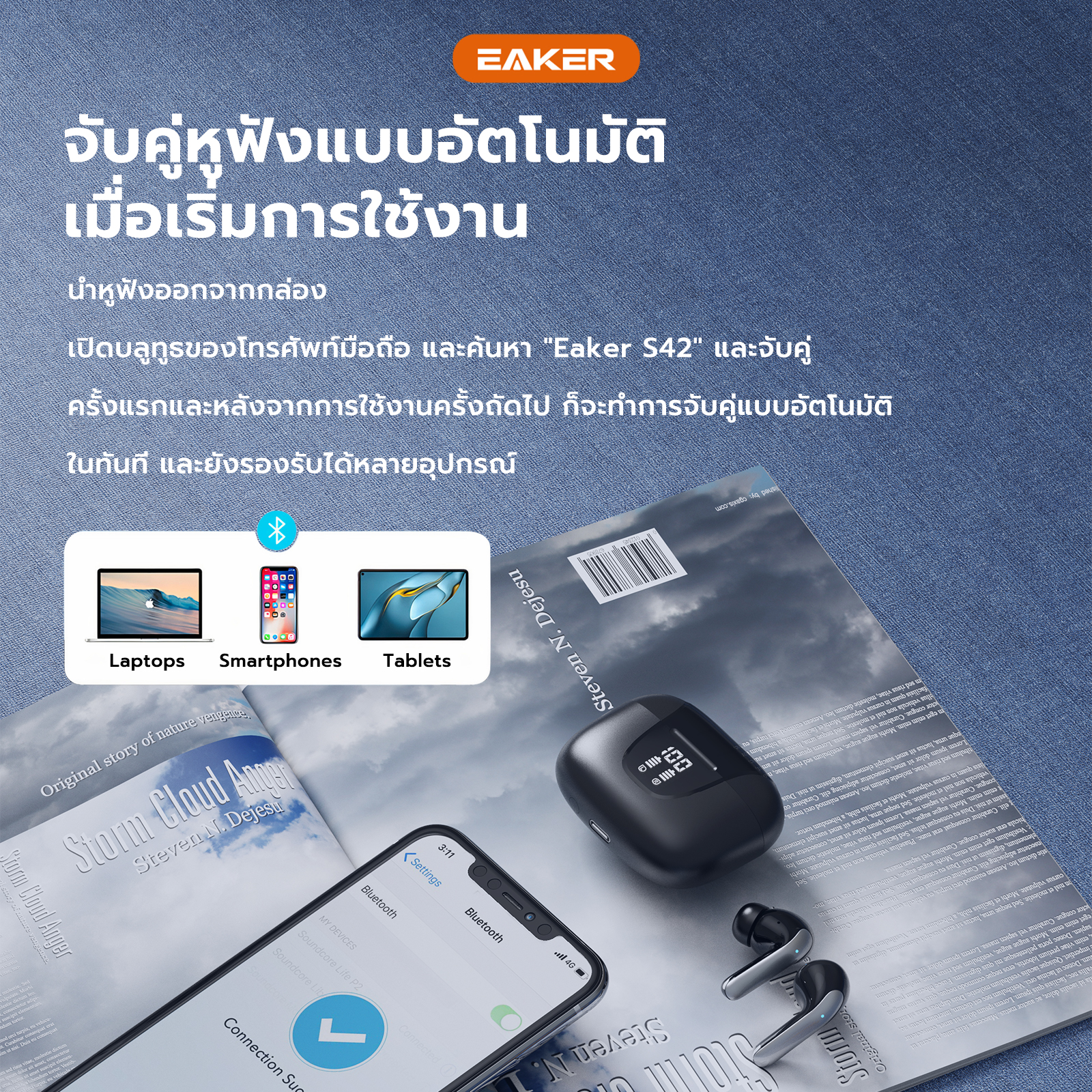 EAKER S42 หูฟังบลูทูธไร้สาย HIFI Stereo Headphone ใช้งานได้กับมือถือทุกรุ่น ตัดเสียงรบกวน ขนาด ...