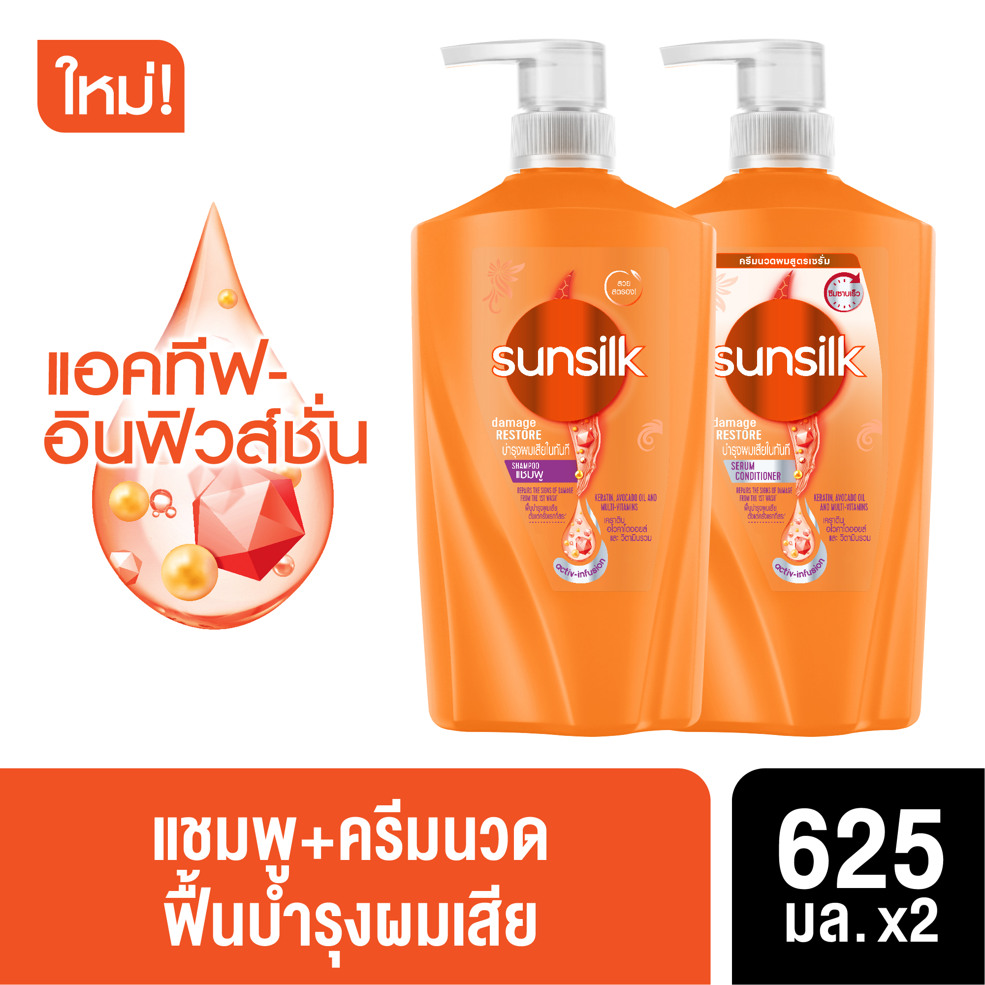 SUNSILK Herbal Fusion Anti-Dandruff SET (Shampoo + Conditioner) ซันซิล ...
