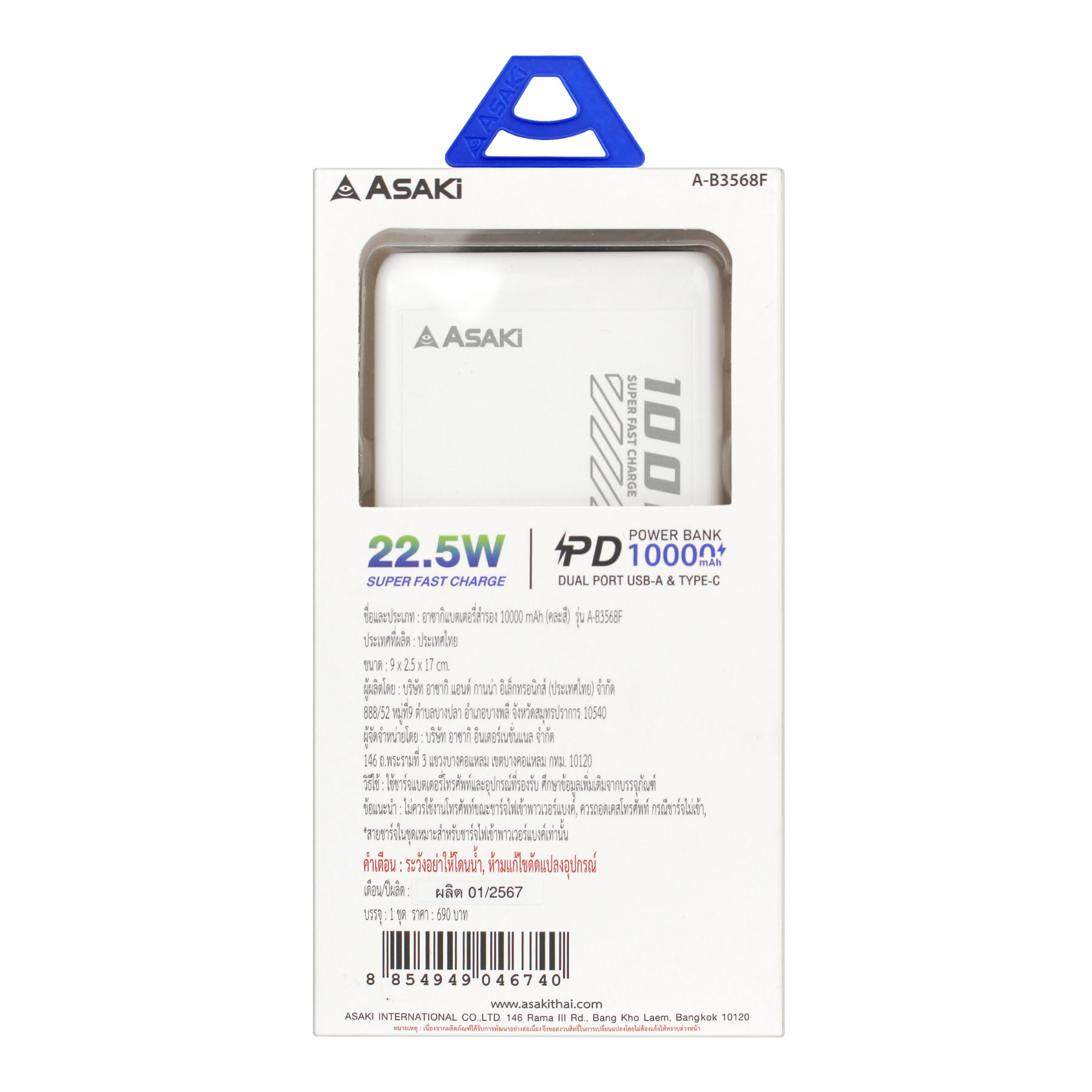 Asaki Power Bank 10000 mAh 22.5W Fast Charge พาวเวอร์แบงค์ 10000 mAh ...