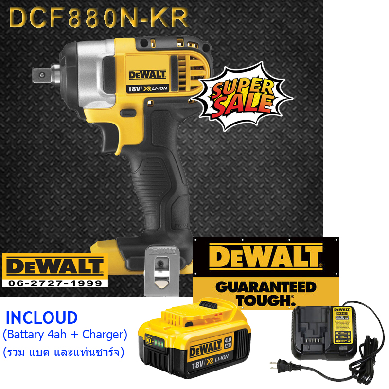 Dewalt DCF880 บล็อคไร้สาย 18V (รวมแบต4ah 1ก้อน พร้อม แท่นชาร์จ)ขนาด4หุน ...