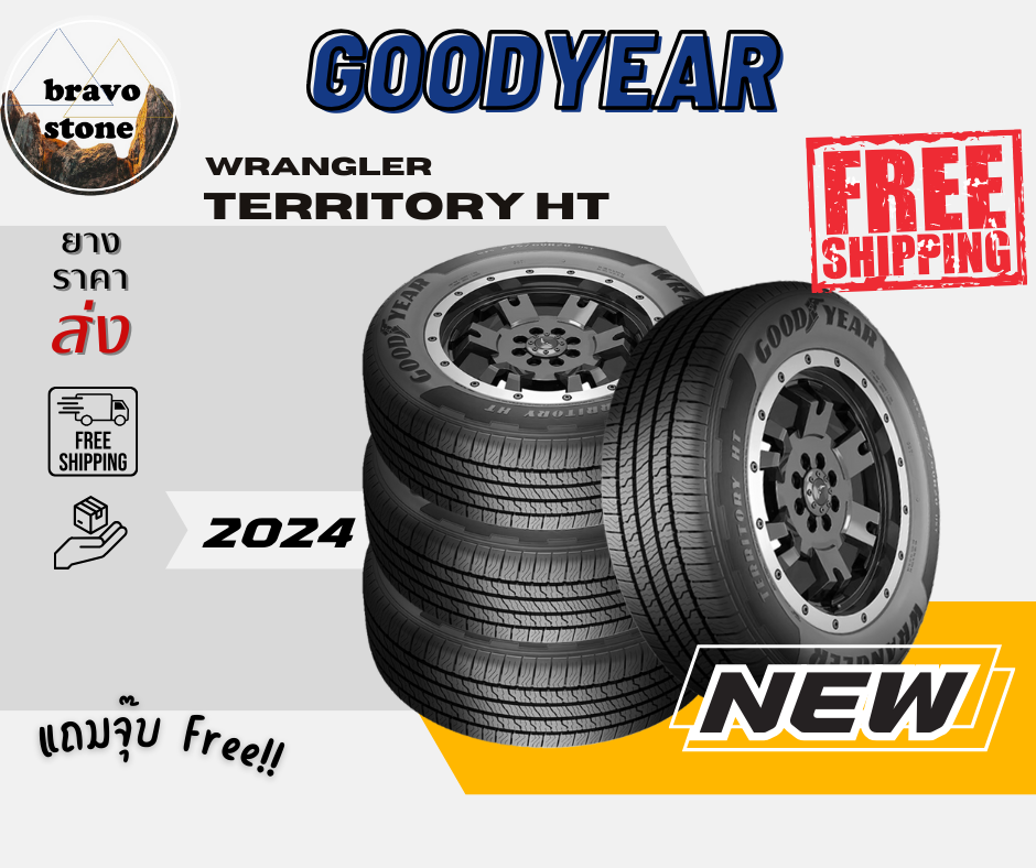 ส่งฟรี GOODYEAR รุ่น WRANGLER TERRITORY H/T 265/60R18 ยางใหม่ปี 2024 (ราคาต่อ 4 เส้น) แถมฟรีจุ๊บ ...