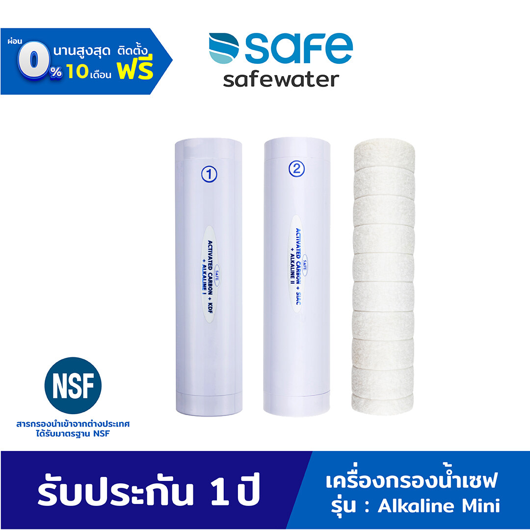 SAFE เครื่องกรองน้ำดื่ม 6 ขั้นตอน รุ่น ROMA Plus ระบบ RO รับประกัน 1 ปี ...