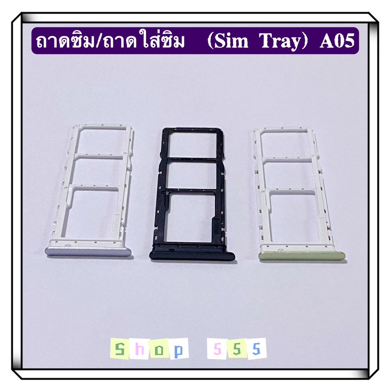 ถาดซิม / ถาดใส่ซิม (Sim Tray) Samsung A05 / A05s | Lazada.co.th