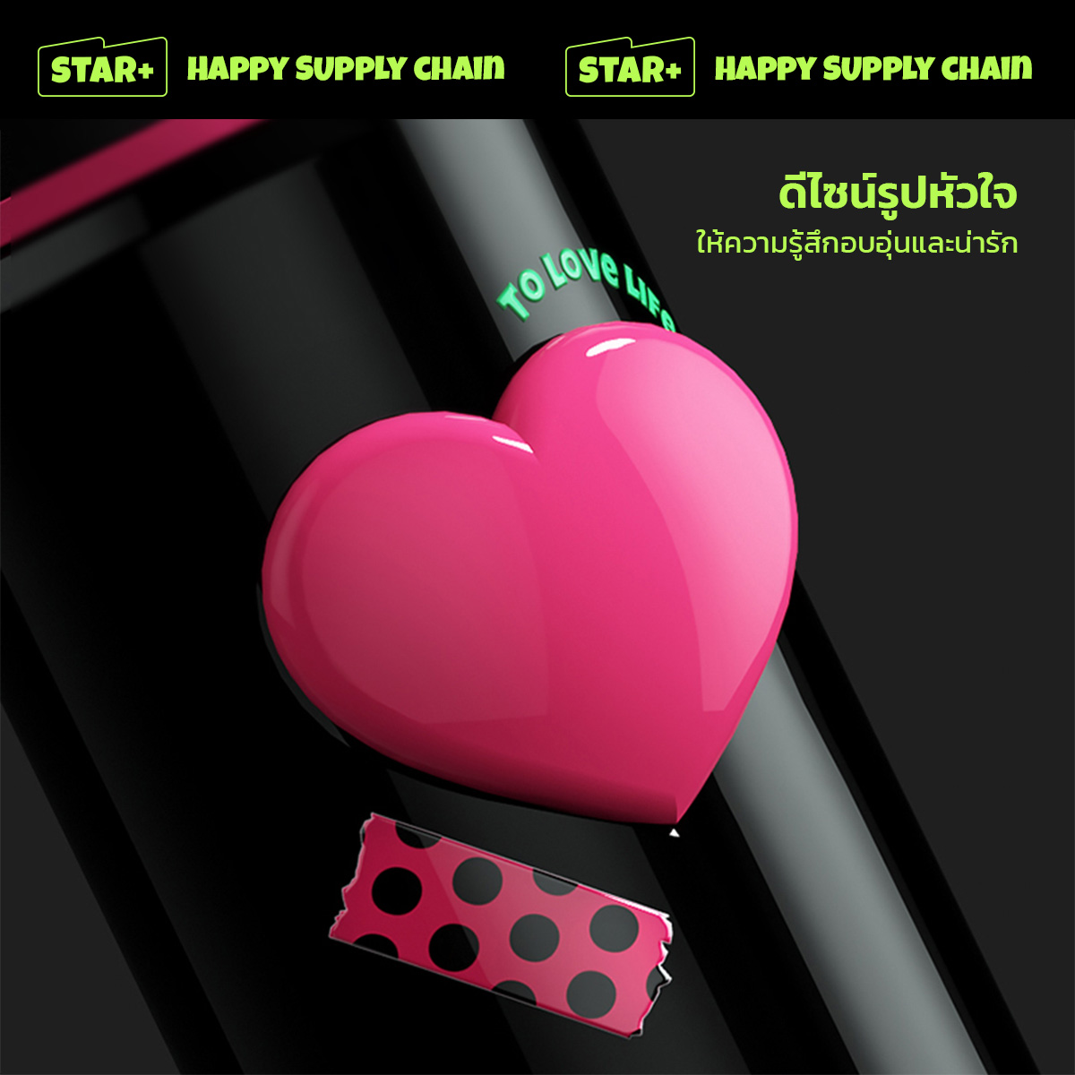 แก้วเก็บความร้อน Star Plus ความจุ 550ml ด้ามจับวัสดุซิลิโคน ดีไซน์รูปหัวใจ สแตนเลส 316 - Safe ...