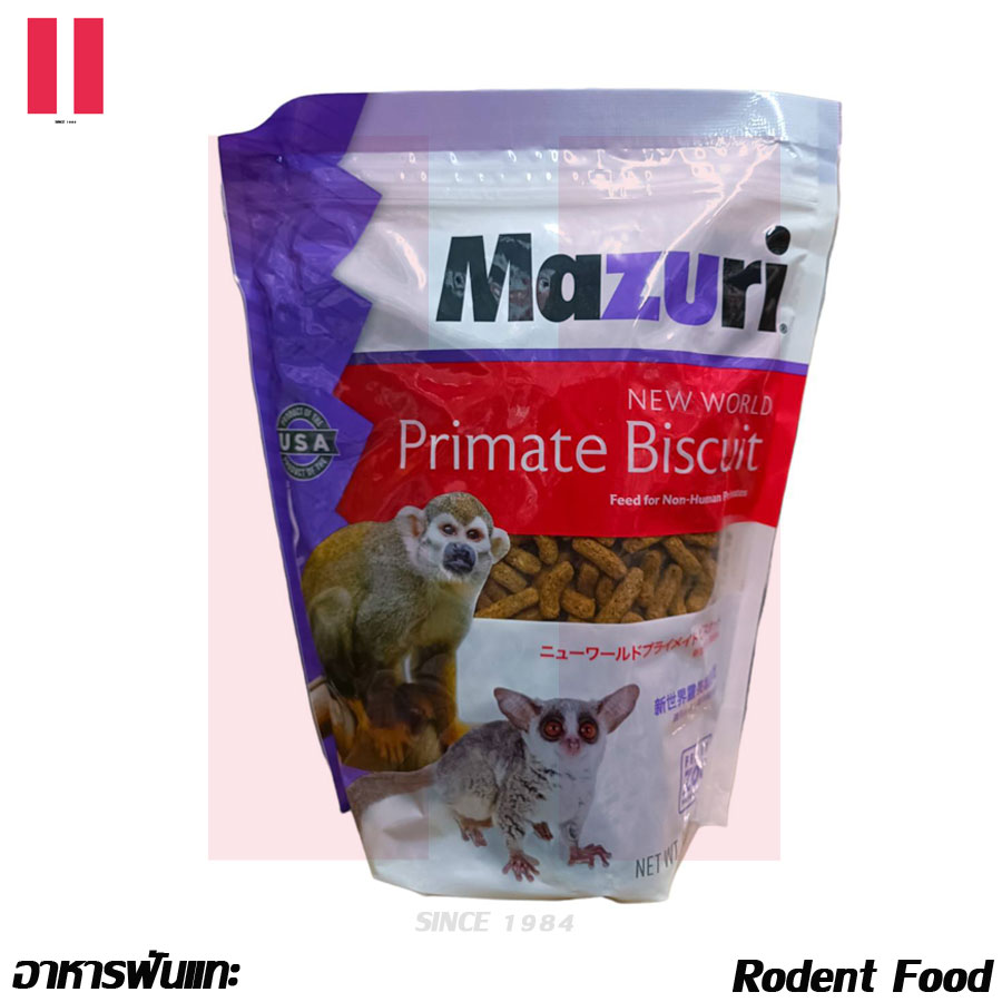 อาหารสำเร็จรูป Mazuri คุณภาพสูง สารอาหารครบถ้วน เหมาะสำหรับ ลิงมาโมเสท ...