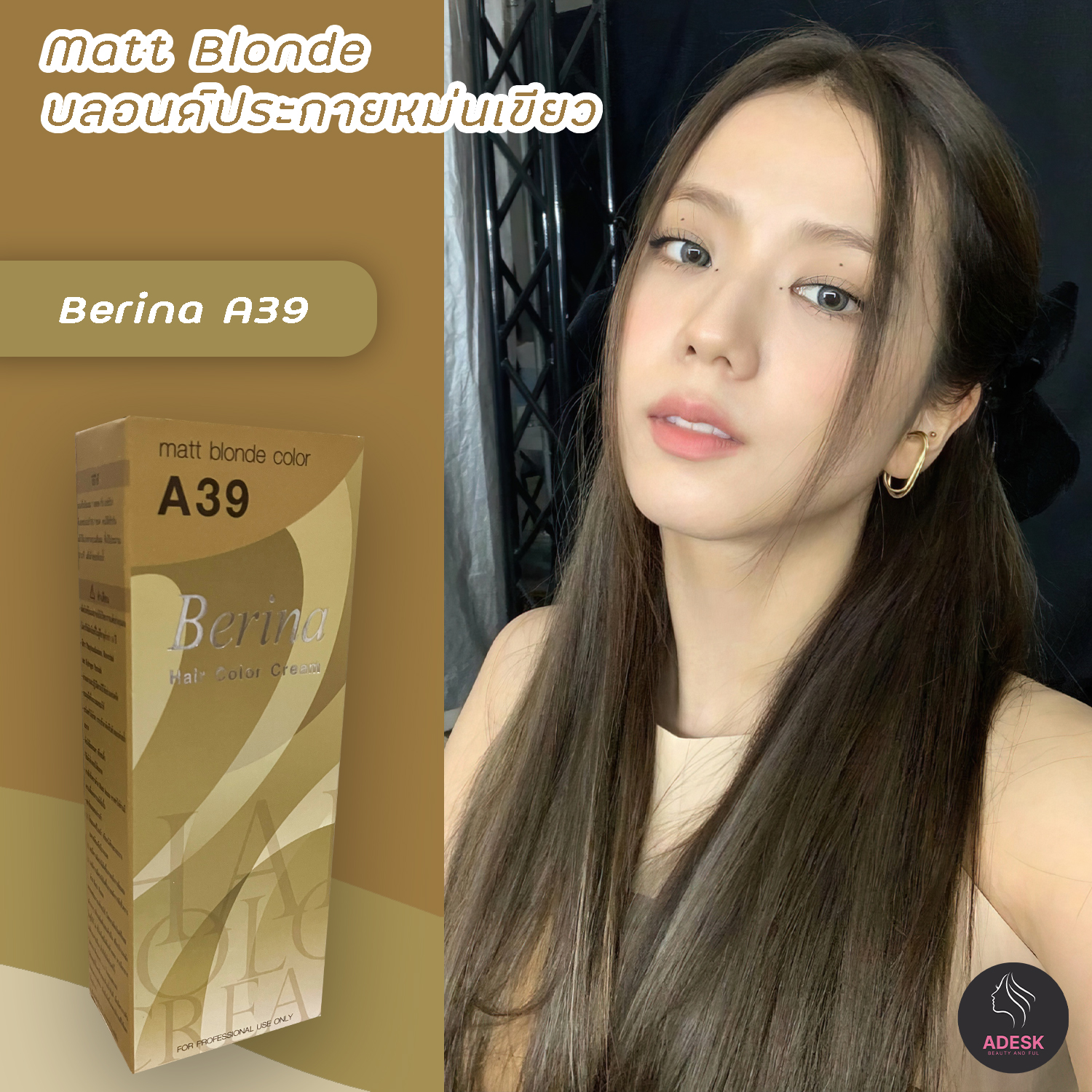 เบอริน่า A39 สีบลอนด์ประกายหม่นเขียว สีย้อมผม ครีมย้อมผม สีผม เปลียนสีผม Berina A39 Matte Blonde ...