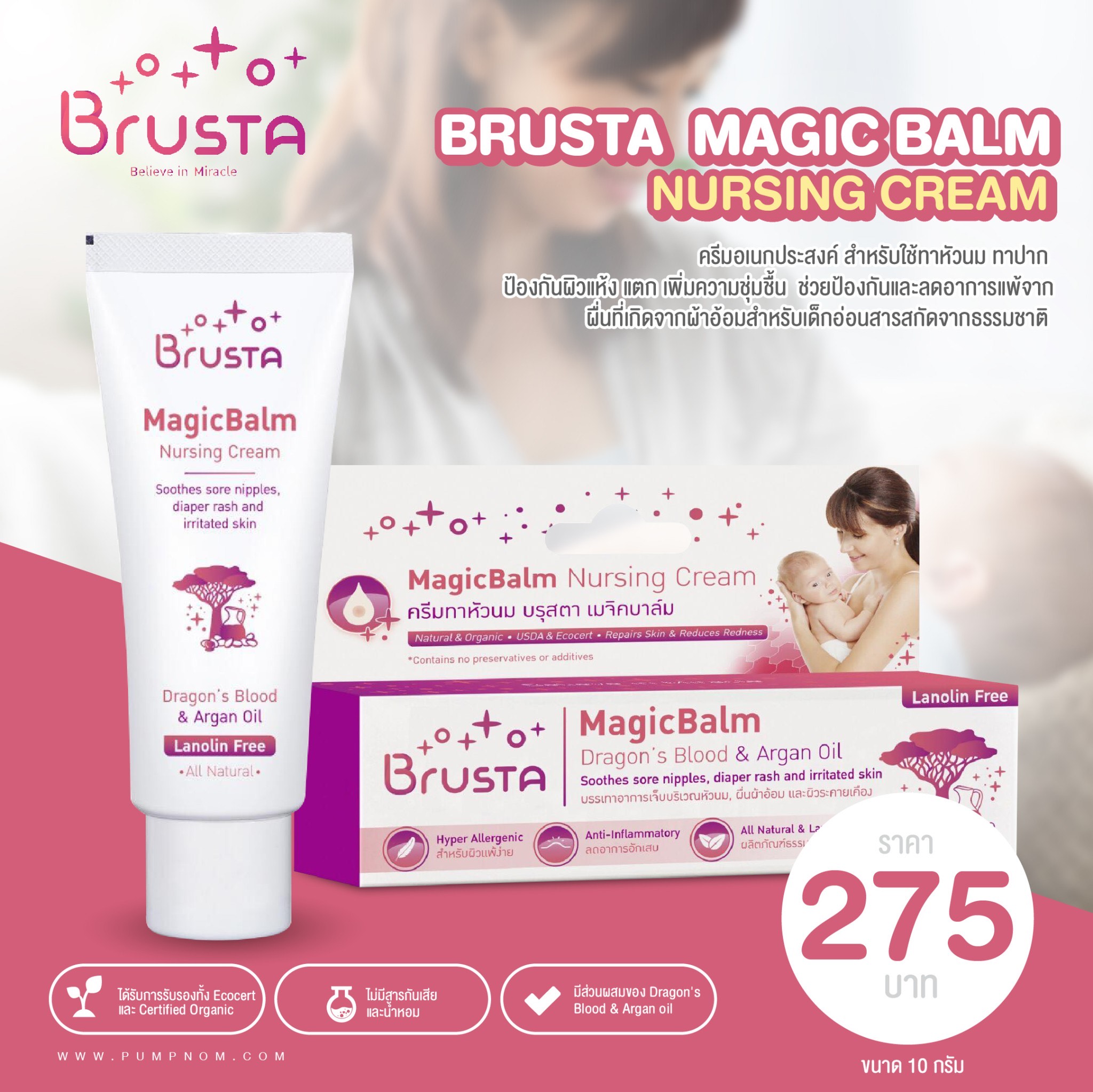 Brusta Set เครื่องปั๊มนม Miracle Two Plus Pause + รับสิทธิซื้อสินค้าราคา50% มี 5 โหมด 9 ระดับ ...