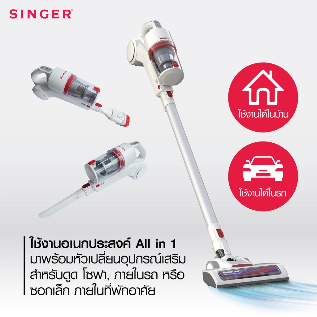 เครื่องดูดฝุ่นอัติโนมัติ เครื่องดูดฝุ่นไร้สาย Singer เครื่องดูดฝุ่นไร้ ...
