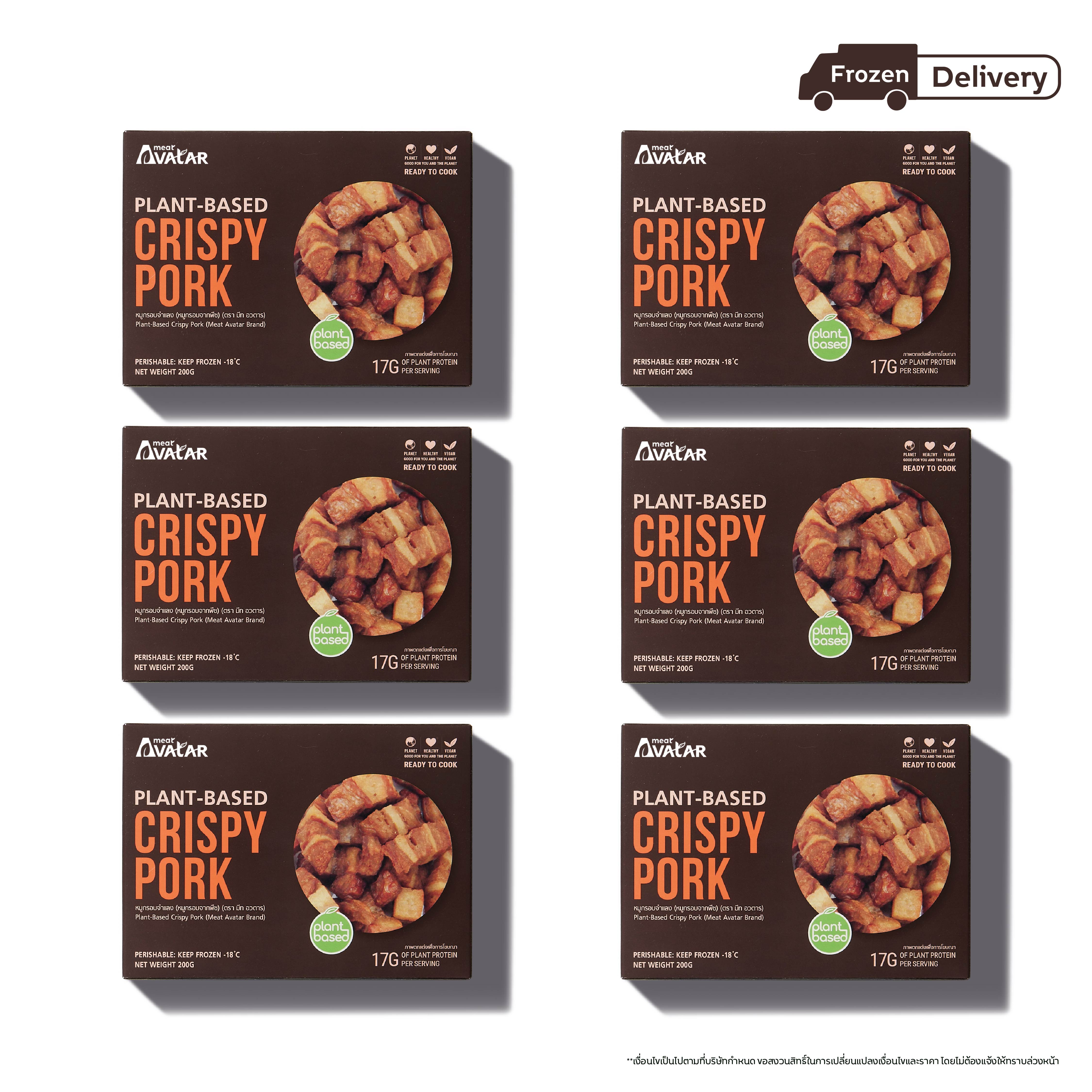 หมูกรอบจำแลง Meat Avatar ขนาด 200 กรัมx6 แพค(Plant-Based Crispy Pork ...