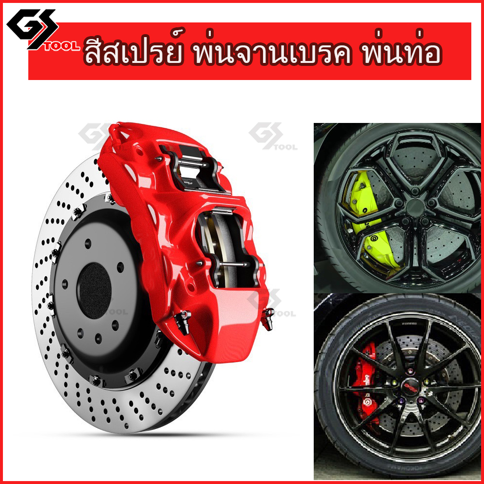 400ml color changing color spray plate brake color changing pipe car ...