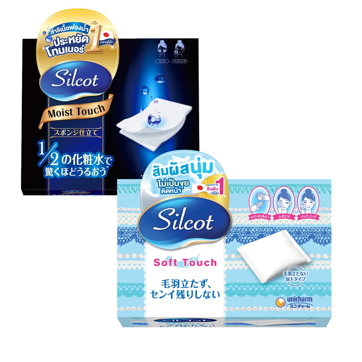 EVEANDBOY EXCLUSIVE - (แพ็คคู่) SILCOT Moist Touch 40 pcs. + SILCOT ...
