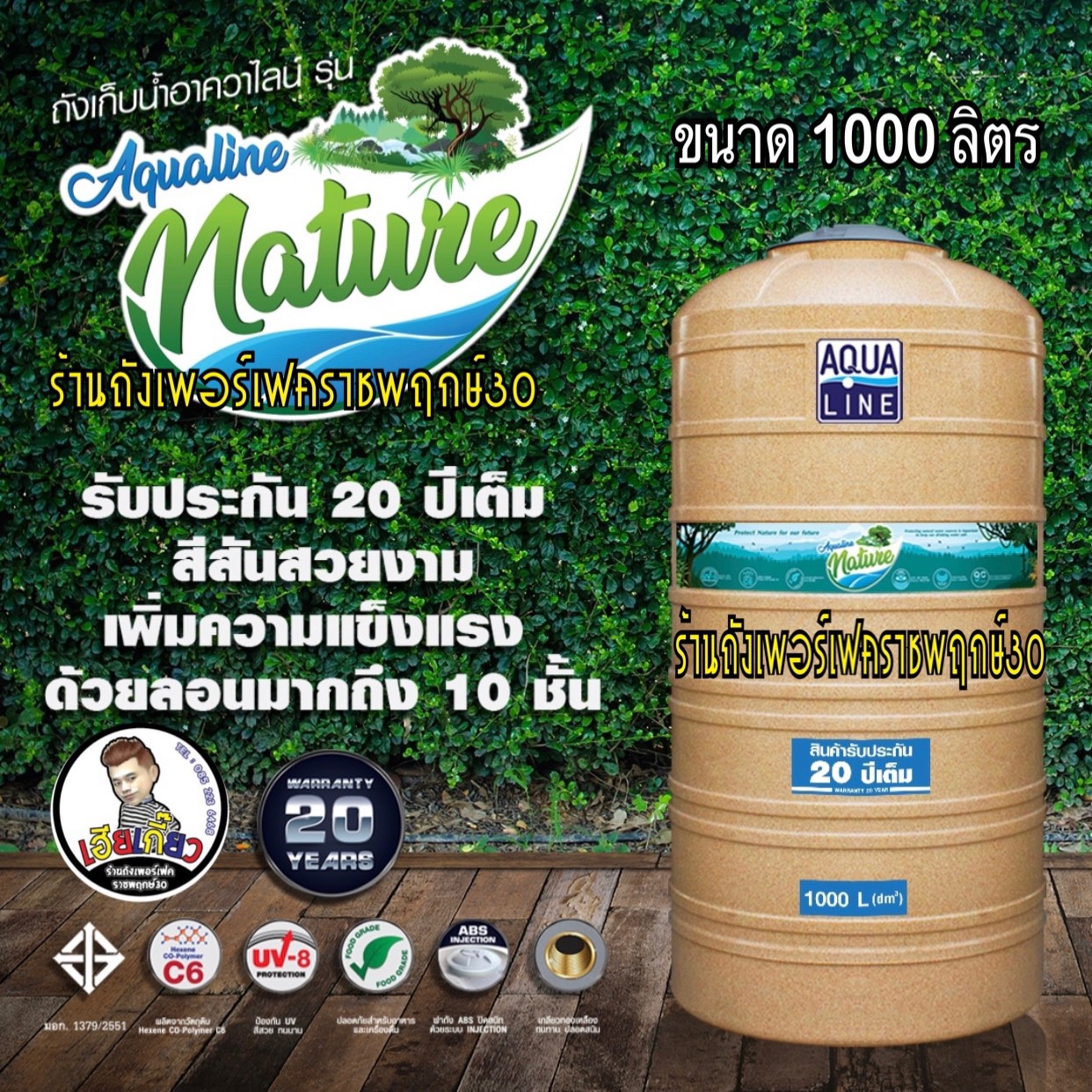 ถังเก็บน้ำตั้งพื้น AQUALINE รุ่น NATURE ขนาด 1000 ลิตร (ไม่มีลูกลอย) | Lazada.co.th