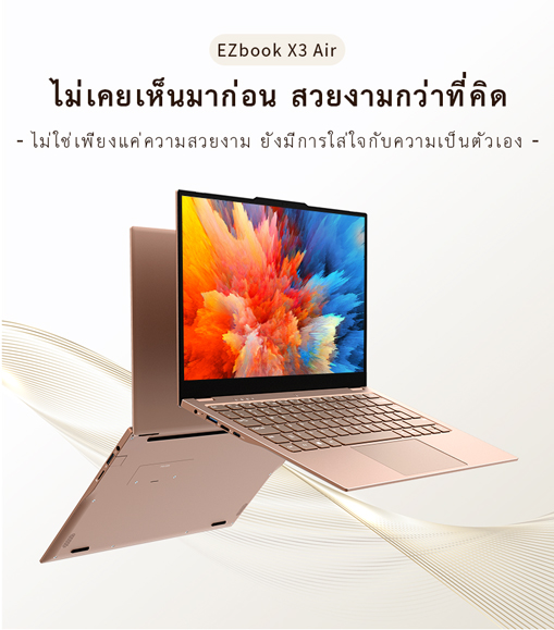 ผ่อน 0 10 ด.เก็บโค้ดลดสูงสุด10 โบนัสทุกๆ800 ลด40.-JUMPER EZBOOK X3 AIRN4120ประกัน 1 Y - FwqEqzMl ...