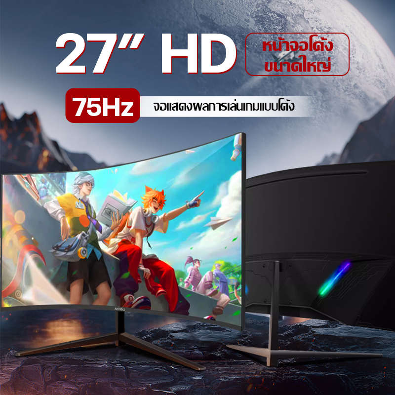 Stellar GF240 จอมอนิเตอร์ จอคอม 24 นิ้ว 165HZ IPS FHD 1920 x 1080 ขอบ ...