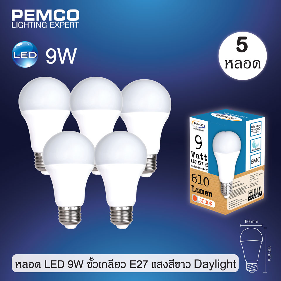 PEMCO หลอดไฟ LED 9W ขั้วE27 (DAYLIGHT แสงขาว) (แพ็ค 5 ดวง)CGBU-PC9W-RA ...