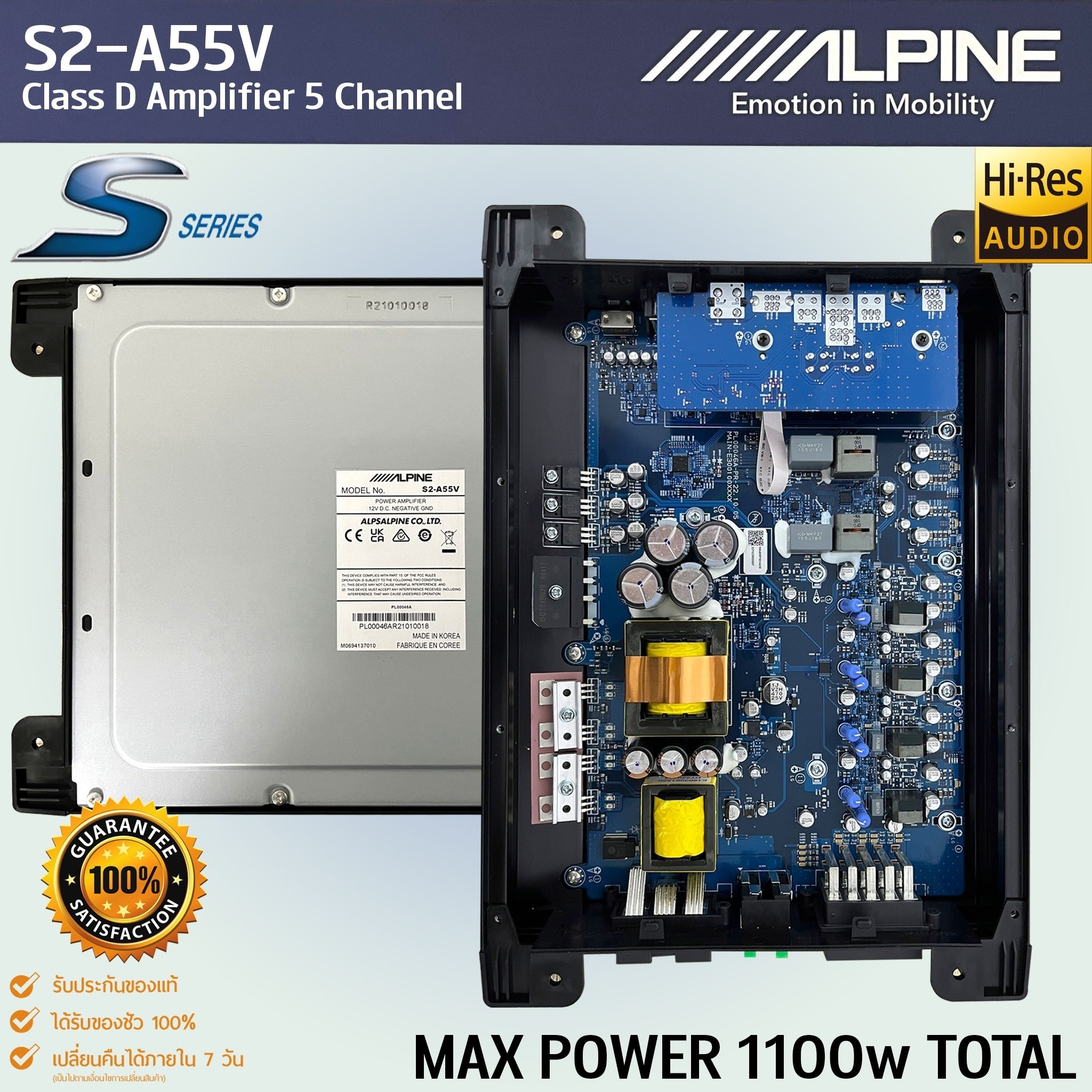 เพาเวอร์แอมป์รถยนต์ 5ch เสียงดี ALPINE แท้ รุ่น S2-A55V Class D 5Channelแอมป์ขับลำโพงกลาง-แหลม ...
