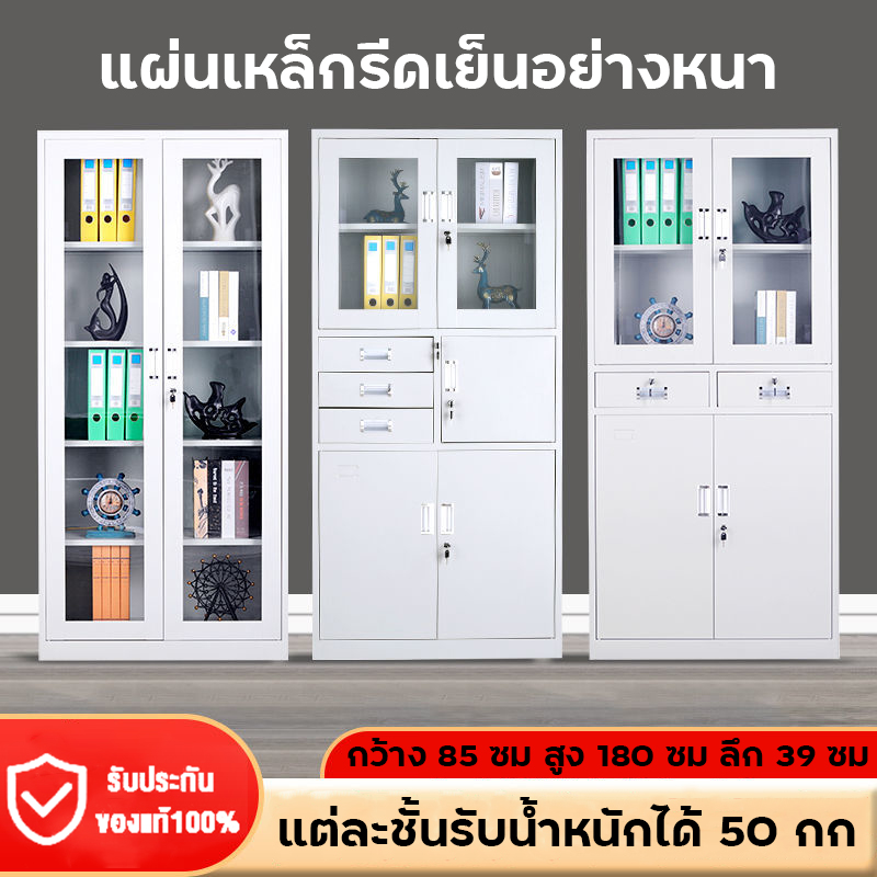 ถูกที่สุด ตู้เหล็ก ตู้เก็บเอกสาร ตู้เอกสาร ตู้สำนักงาน จัดส่งฟรี