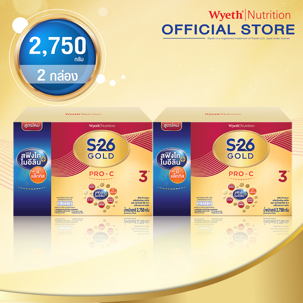 S-26 Gold Pro-C 3 2750g 2 Boxes นมผง เอส-26 โกลด์ โปร-ซี 3 ขนาด 2750 ...