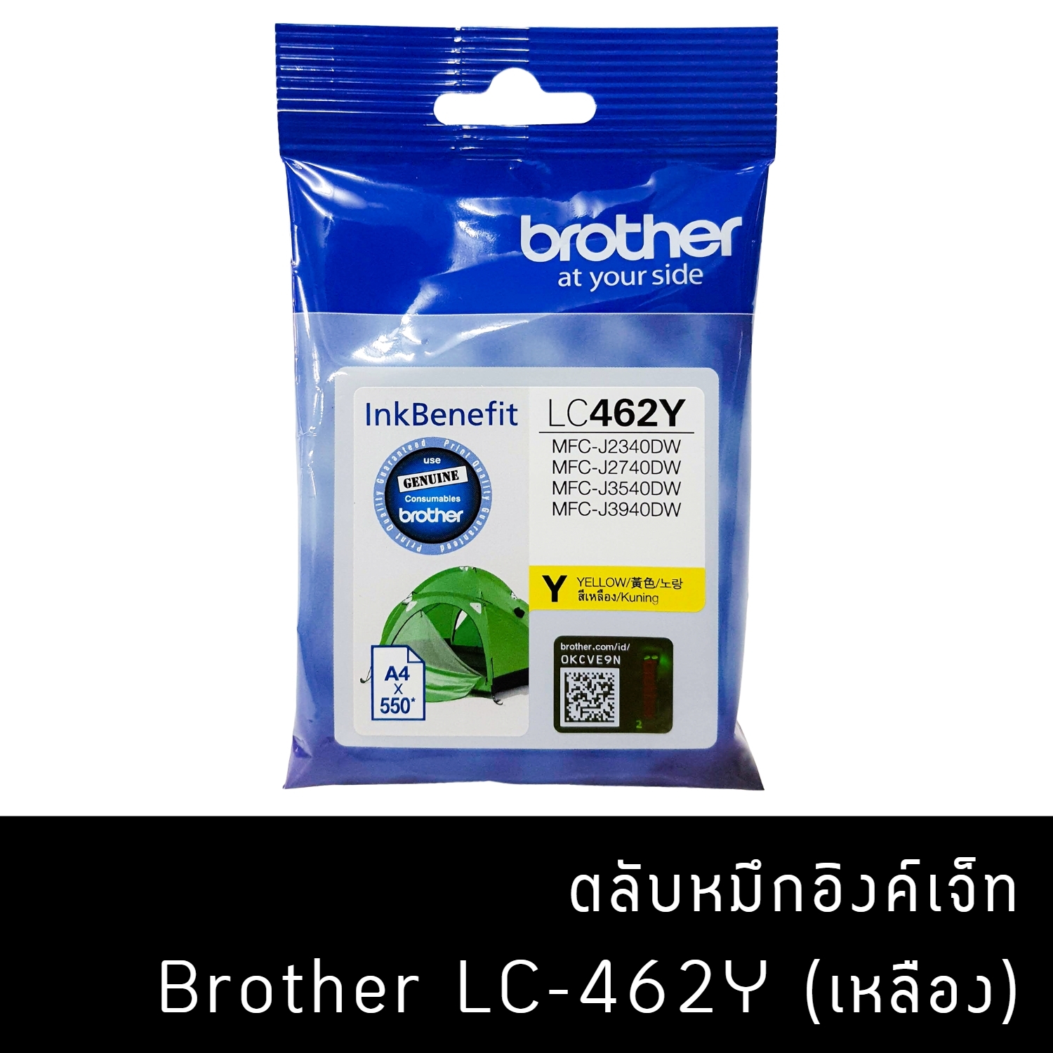 Brother LC462 BK หมึกแท้ สำหรับเครื่องพิมพ์ Brother MFC-J2340DW J2740DW ...