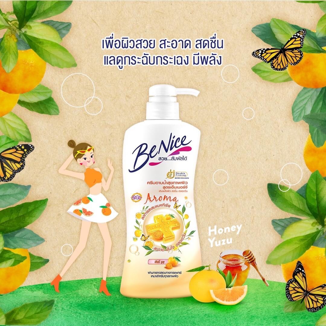 มีให้เลือก 5 สูตร Benice Anti-Bacteria Shower Cream บีไนซ์ ผลิคภัณฑ์ ...