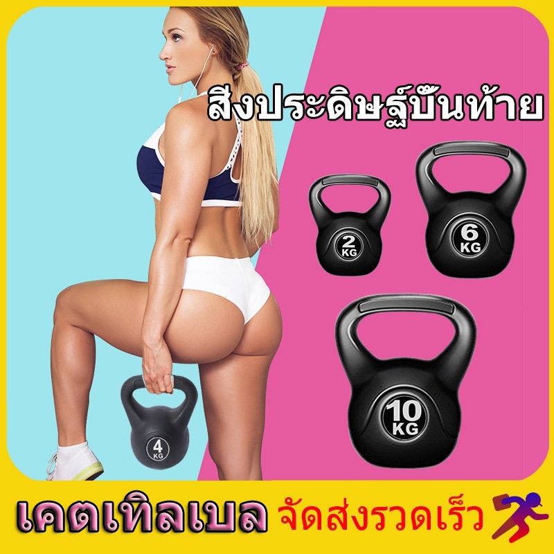 DIDIFIT เคตเทิลเบล ดัมเบล 2kg 6 kg 10kg ดรัมเบล kettlebell dumbell dumbbell ดัมเบลลูกตุ้ม ...