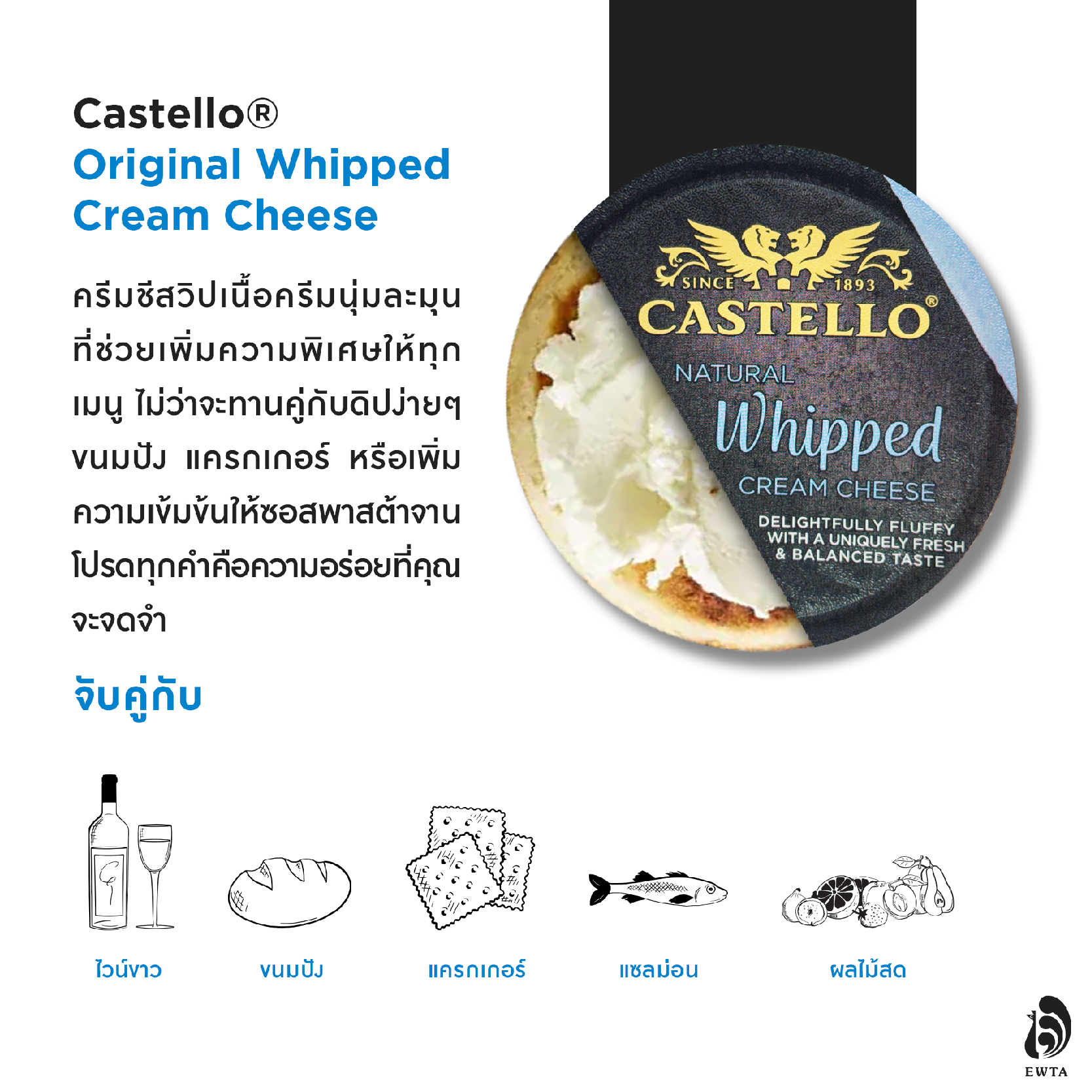 (Pack 3 ชิ้น) Castello Whipped Cream Cheese คาสเทลโล่ วิปครีมชีส 3 ...