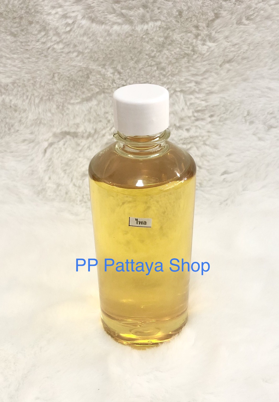 น้ำมันไพล ขนาด450ml - PP pattaya shop - ThaiPick