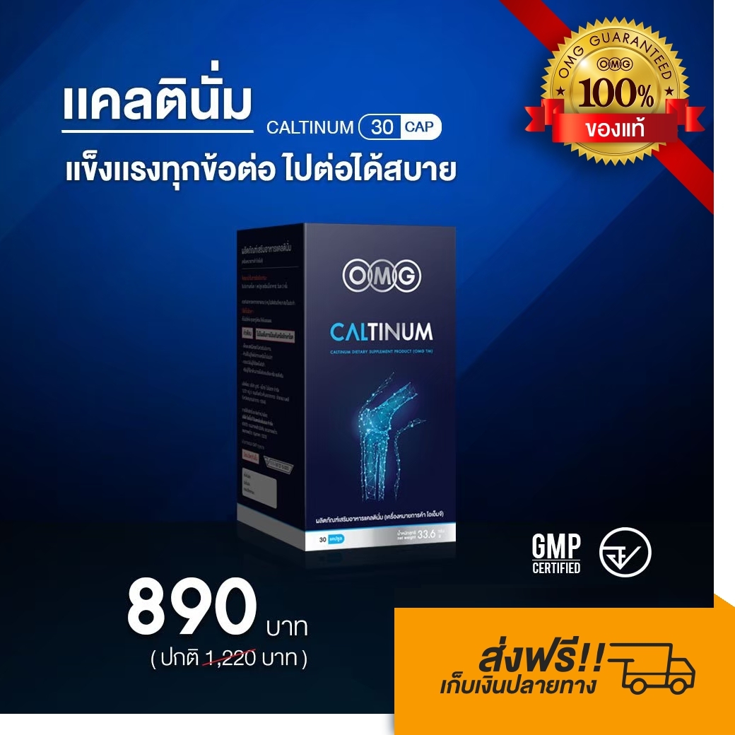 รวมกัน 91+ ภาพ โคเซียม กลูโคซามีน ซัลเฟต 1500 มก ราคา ความละเอียด 2k, 4k