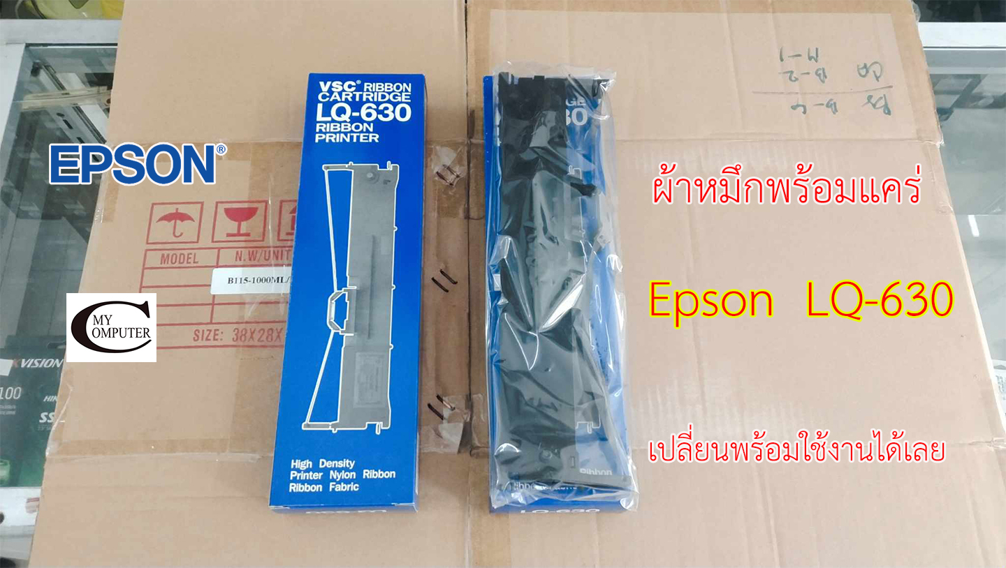 EPSON LQ-630( ผ้าหมึก พร้อมแคร่ Refill) Printer Dot Matrix LQ-630 พร้อม ...