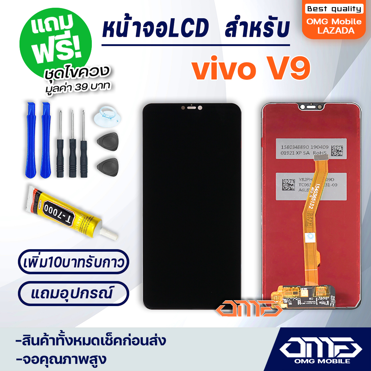 หน้าจอ LCD vivo V9 LCD Display พร้อมทัชสกรีน จอ+ทัช สำหรับ วีโว่ V9 แถม ...