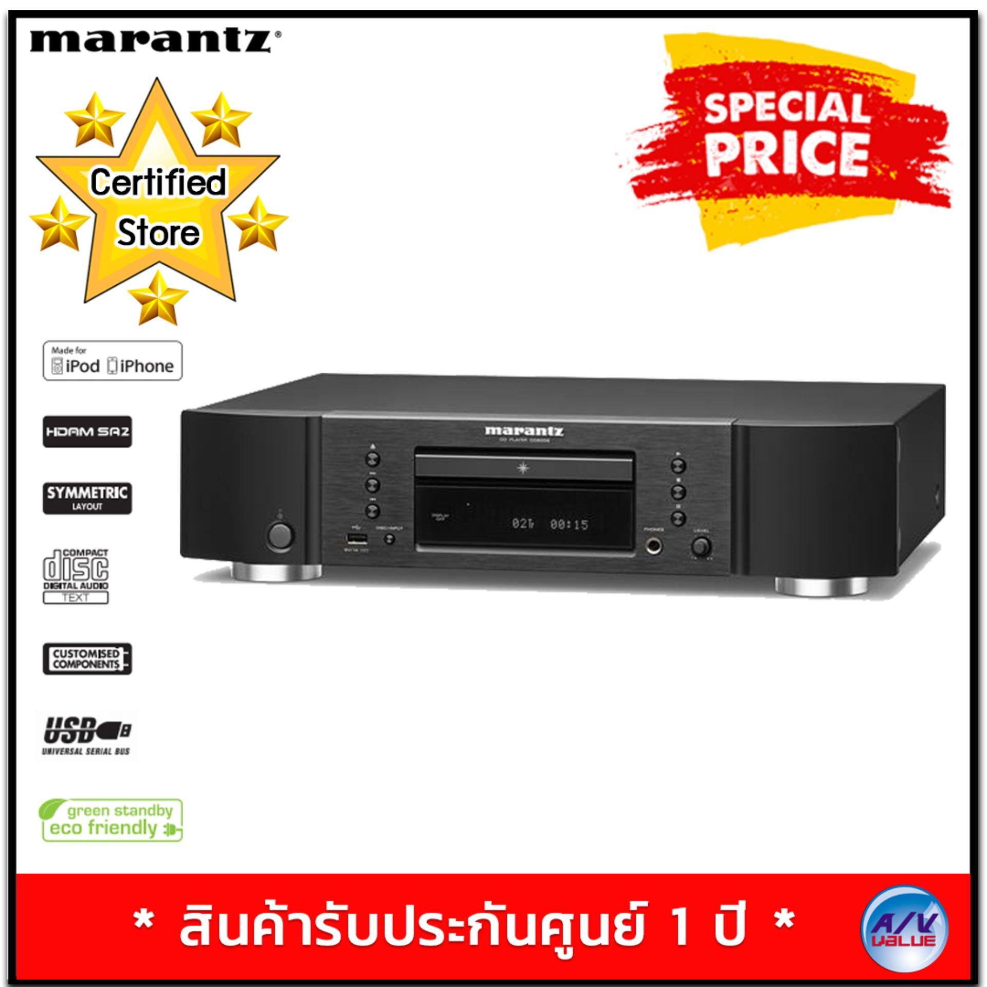 Marantz CD Player รุ่น CD6006 - AV Value MBK - ThaiPick